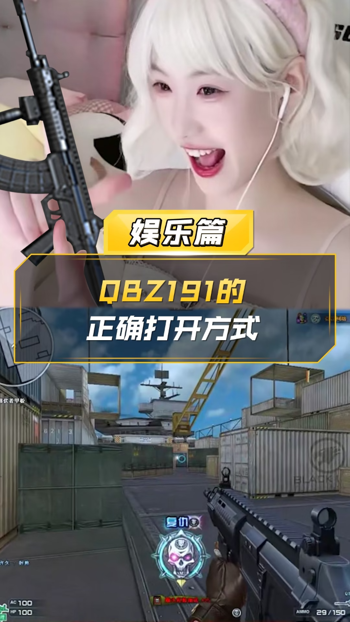 【CF】QBZ-191的正确打开方式_高清1080P在线观看平台_腾讯视频
