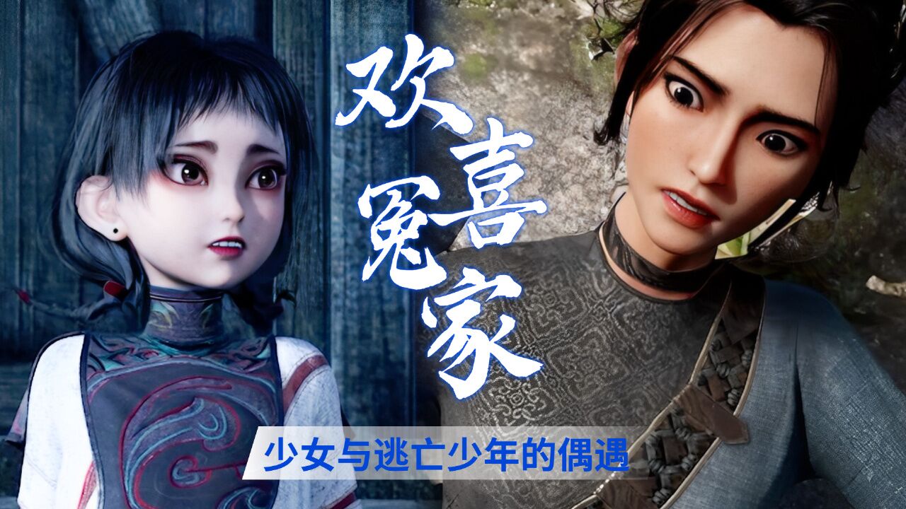 画江湖之不良人5：少女X逃亡少年，欢喜冤家碰面，一路精彩不断_高清1080P在线观看平台_腾讯视频