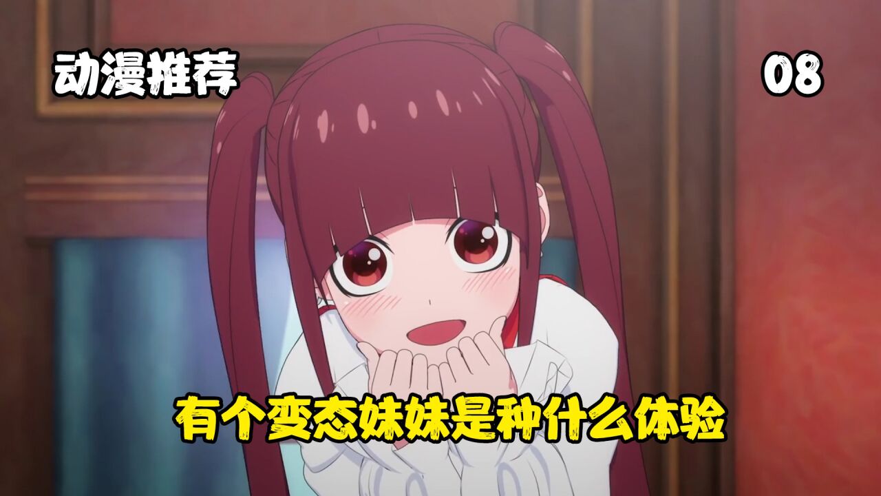 死神少爷与黑女仆：大叔控的妹妹高清1080p在线观看平台腾讯视频