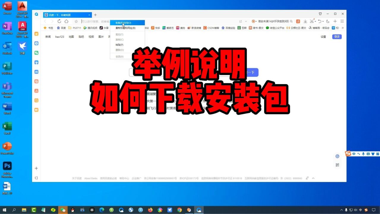 举例说明：如何下载安装包 高清1080p在线观看平台 腾讯视频