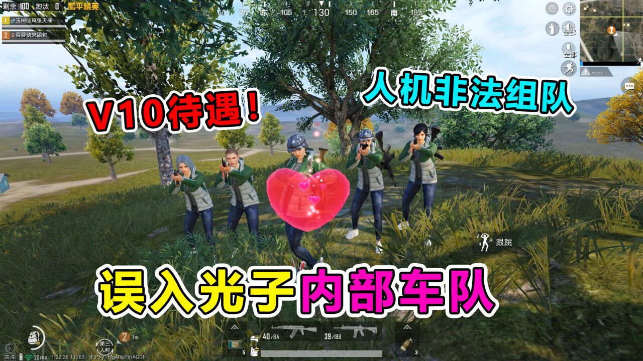爆笑吃鸡:偶遇人机队长,竟带全图人机屠遍海岛?老马不管嘛! 高清1080p在线观看平台 腾讯视频