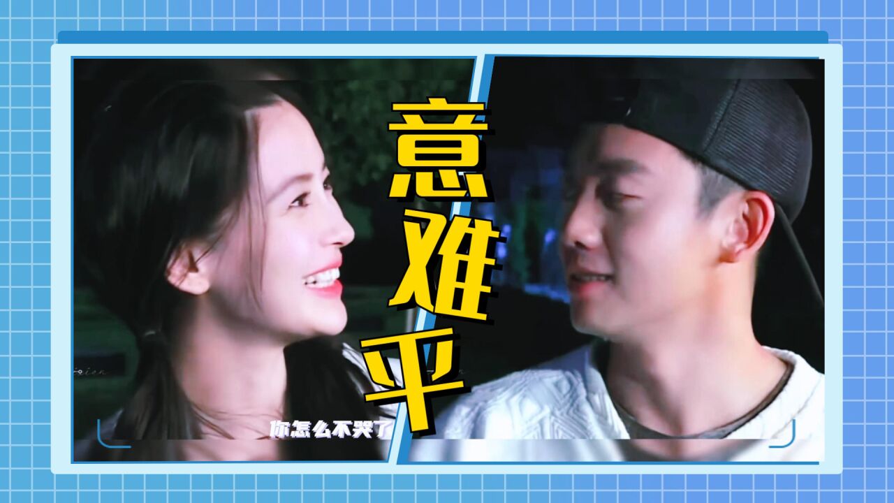 杨颖X郑恺布谷CP意难平！baby的颜值巅峰时期真的好美！_高清1080P在线观看平台_腾讯视频