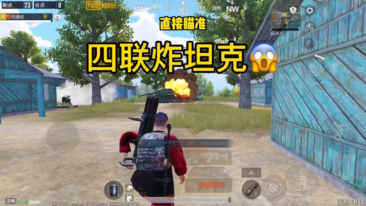 和平精英火力对决_高清1080P在线观看平台_腾讯视频