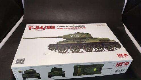 麦田模型T-34/85中国人民志愿军215号坦克开盒评测视频_高清1080P在线观看平台_腾讯视频