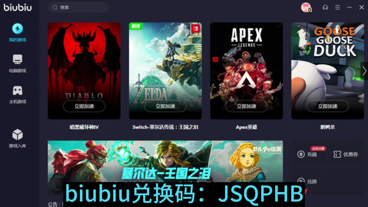 biubiu加速器兑换码CDK免费领取2023年_高清1080P在线观看平台_腾讯视频