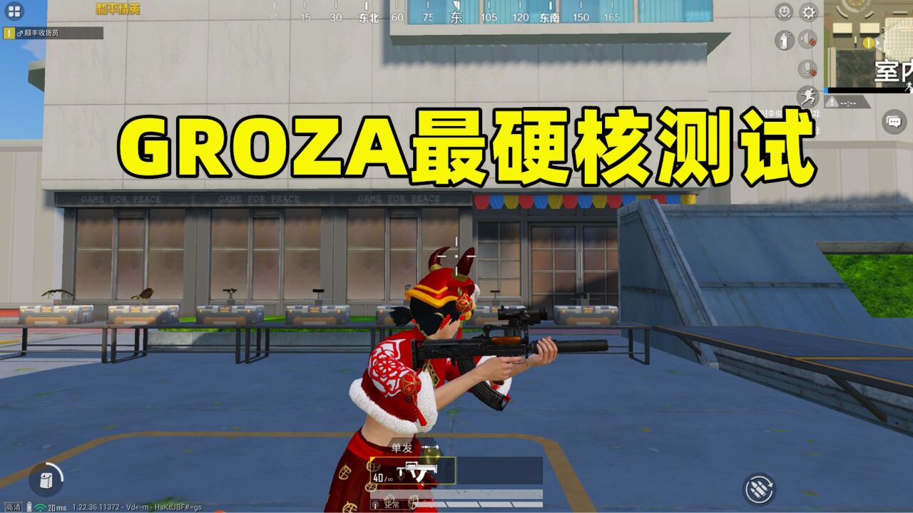 GROZA史上最硬核测试，秒伤断层式领先，但有2项属性太弱_高清1080P在线观看平台_腾讯视频