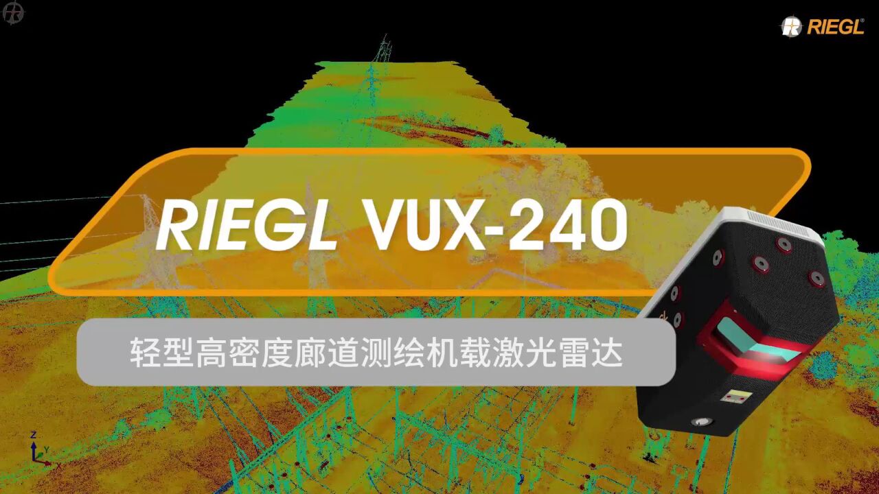 rieglVUX-240轻型机载激光雷达_腾讯视频