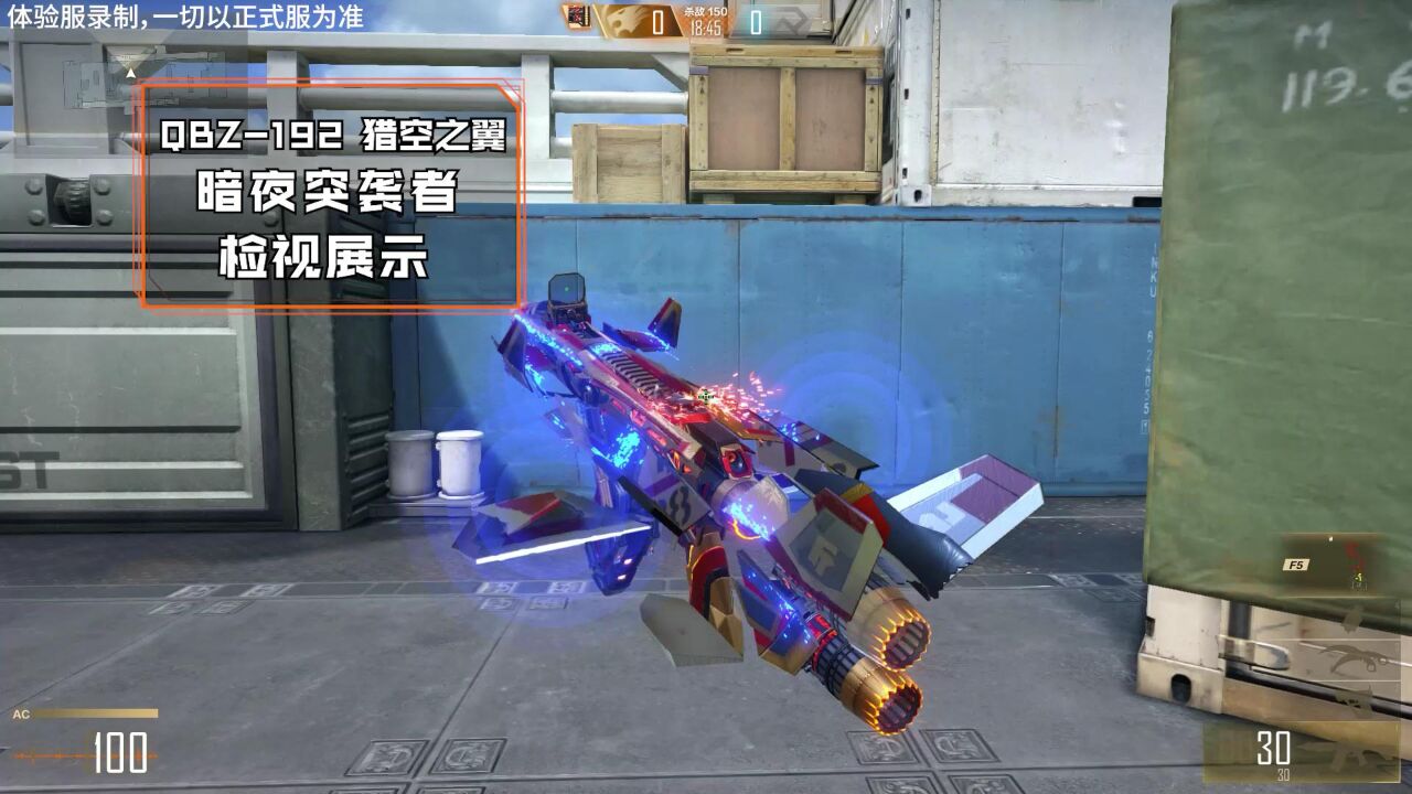 CFHD全新皮肤展示——QBZ-192 猎空之翼_腾讯视频