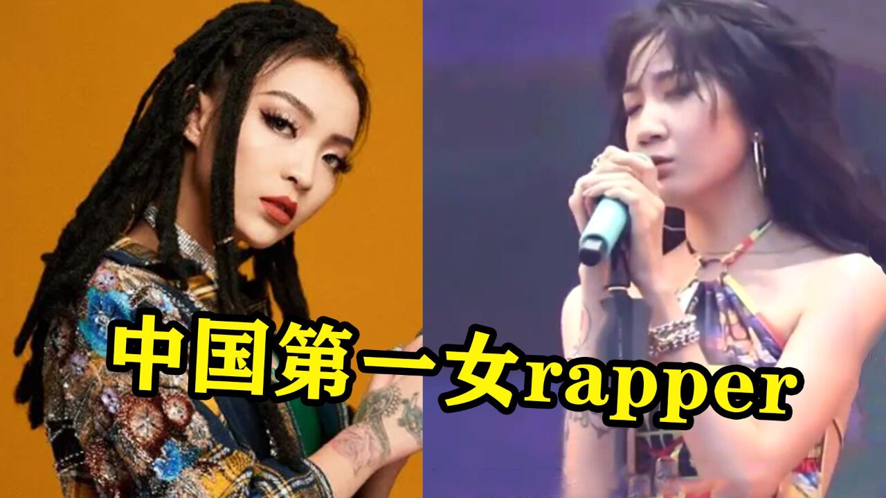 谁才是中国第一女rapper? 4位候选人，最后一位被称：最好的歌手_腾讯视频