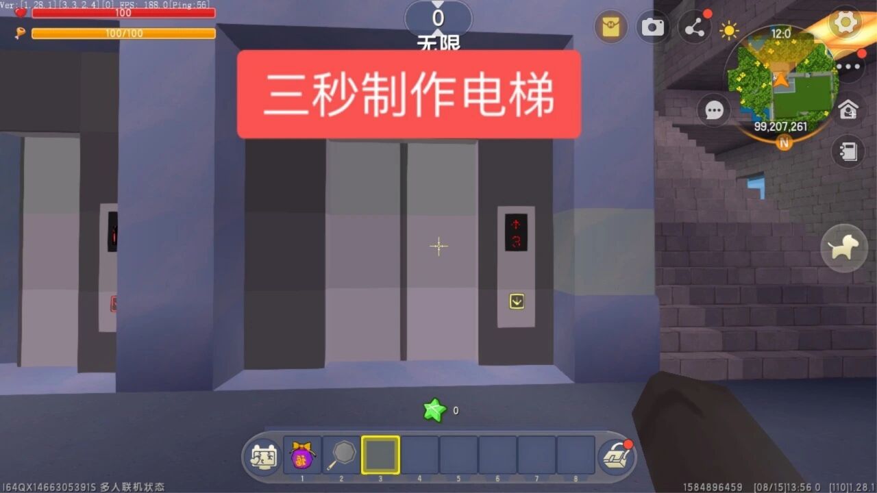 迷你世界：教你制作新版电梯，实在是太简单了！_高清1080P在线观看平台_腾讯视频