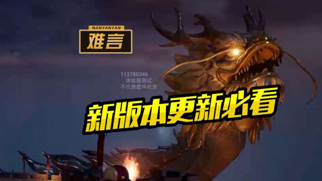 难言x：2分钟带你看懂新版本！_高清1080P在线观看平台_腾讯视频