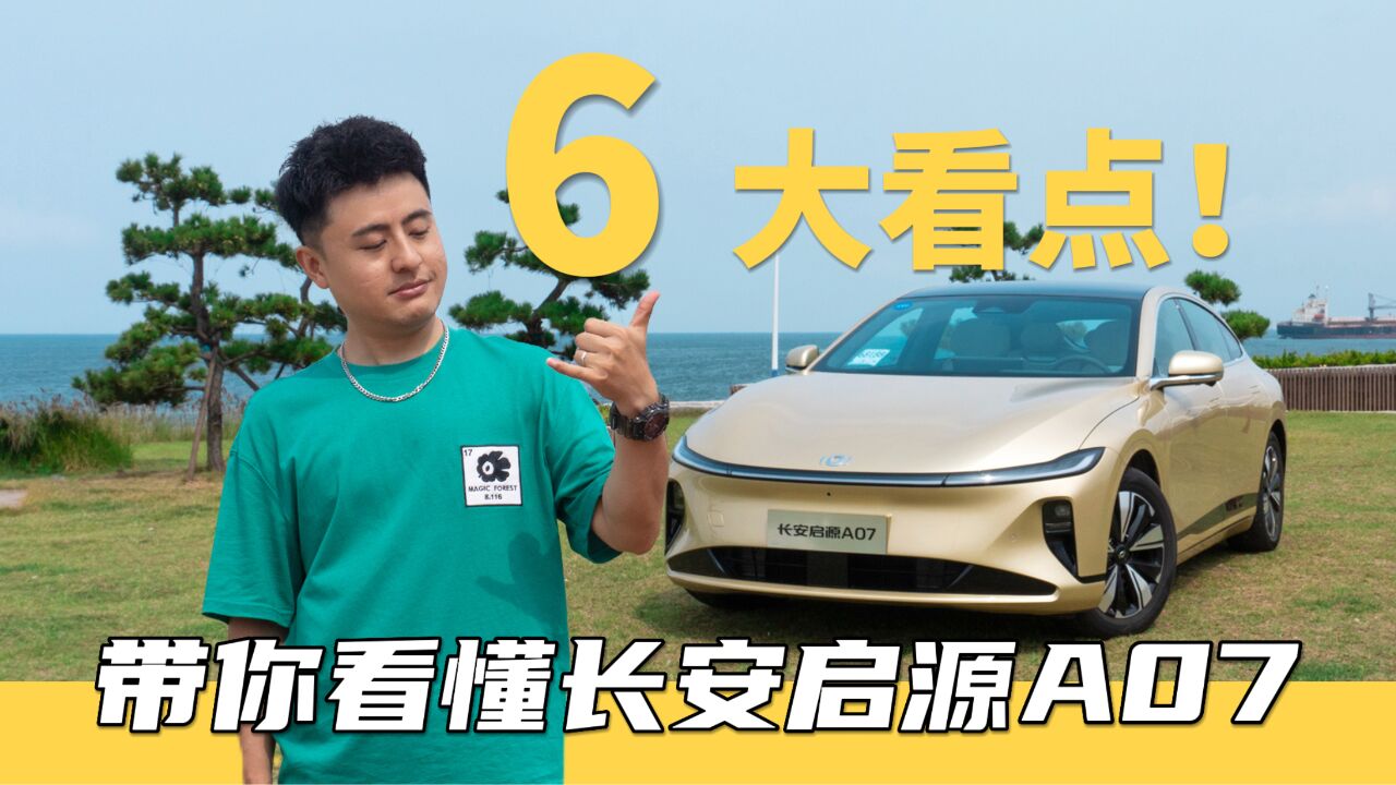 6大看点！带你看懂长安起源A07_高清1080P在线观看平台_腾讯视频