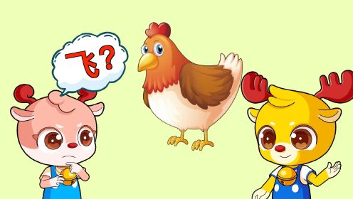 小鹿叮当：有翅膀了也不能飞吗_高清1080P在线观看平台_腾讯视频