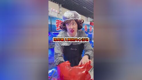 卖海鲜的新套路你知道了吗？_高清1080P在线观看平台_腾讯视频