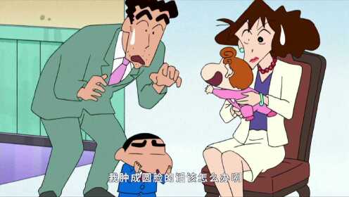 蜡笔小新 第7季 第218话_高清1080P在线观看平台_腾讯视频