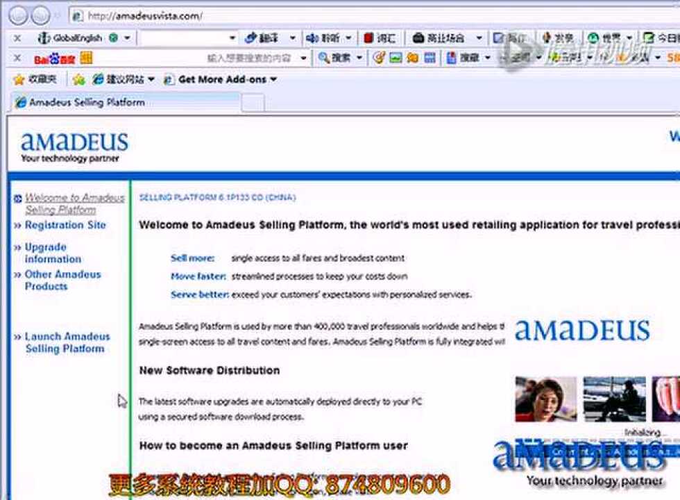 Amadeus系统的操作视频教程_高清1080P在线观看平台_腾讯视频