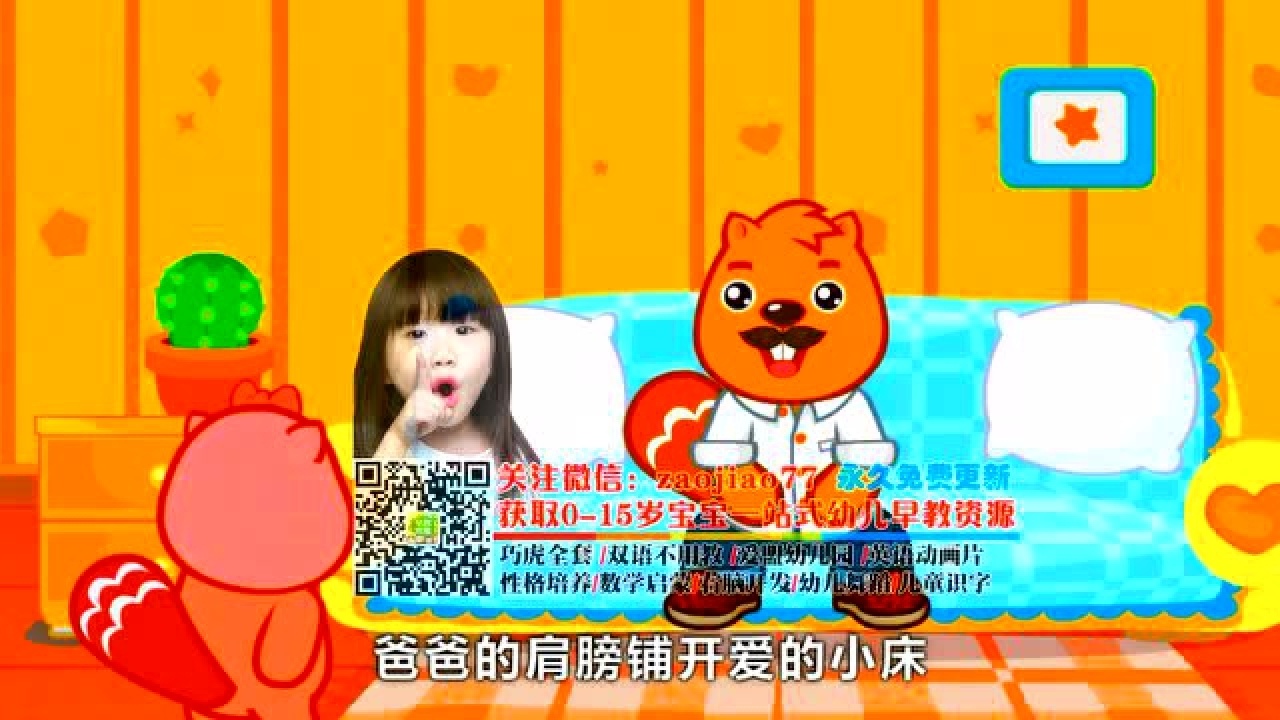 贝瓦儿歌英语启蒙深度思维儿童歌曲lxql_高清1080P在线观看平台_腾讯视频