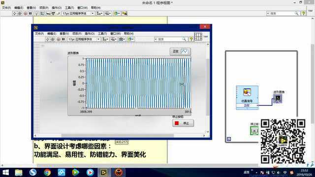 第二十一期 labview界面设计（深度教程）_腾讯视频