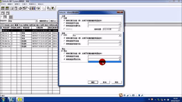 Waters Empower软件数据导出操作演示_腾讯视频