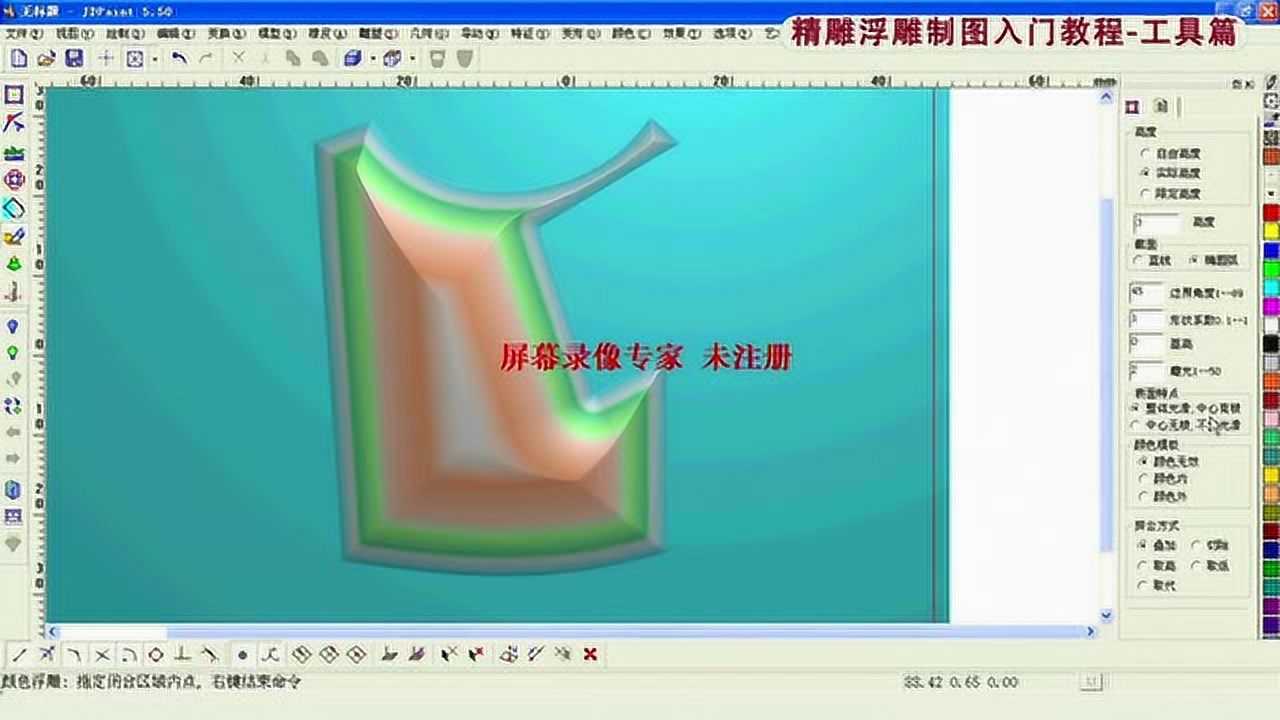 精雕软件jdpaint5.5入门画图教程全套_高清1080P在线观看平台_腾讯视频