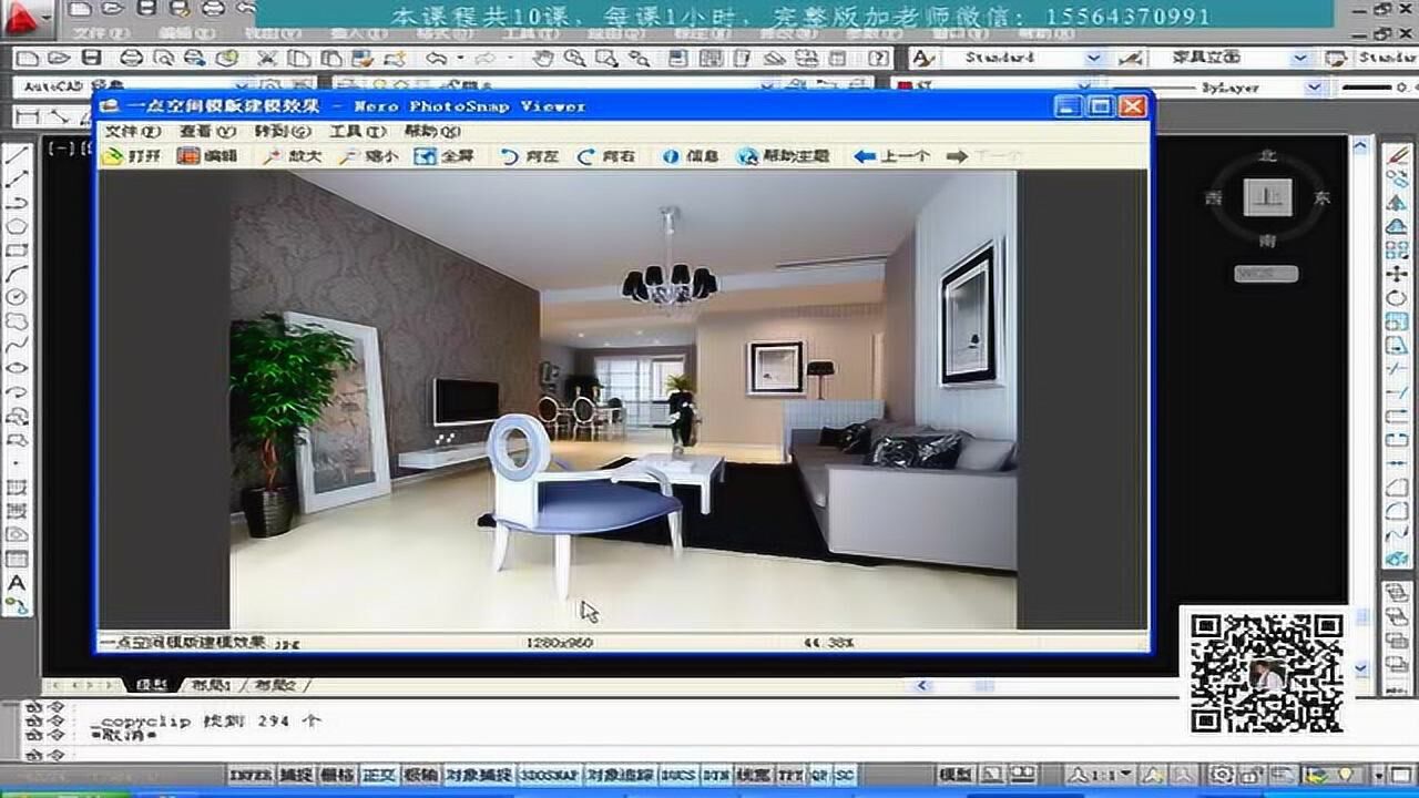 3Dmax建模教程弧形欧式天花深化_腾讯视频
