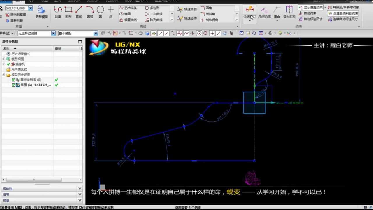 UG基础教程——NX11.0建模篇趣味建模之衣架建模_高清1080P在线观看平台_腾讯视频