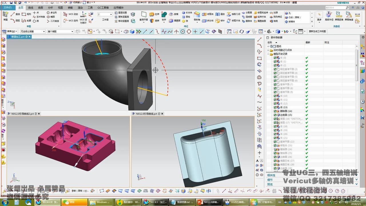 NX12.0新功能介绍与展示_腾讯视频