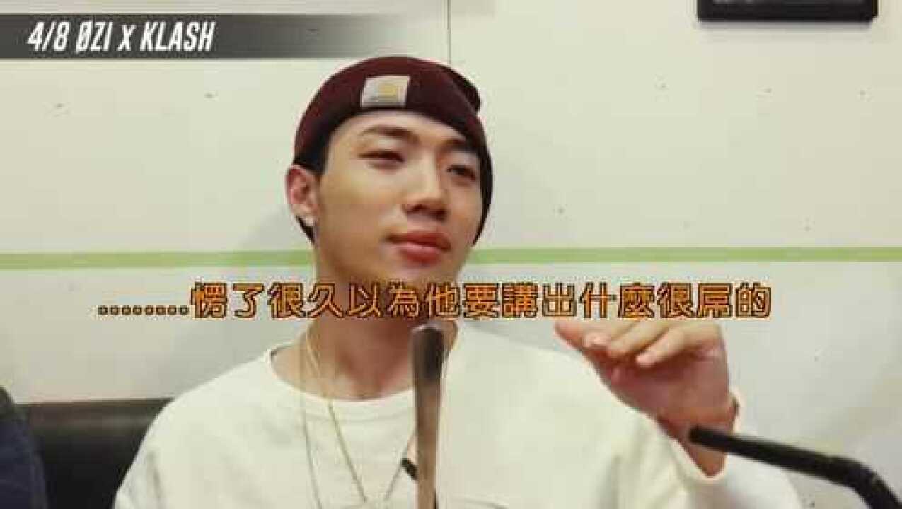 台湾新生代HIPHOP歌手OZI快问快答_高清1080P在线观看平台_腾讯视频