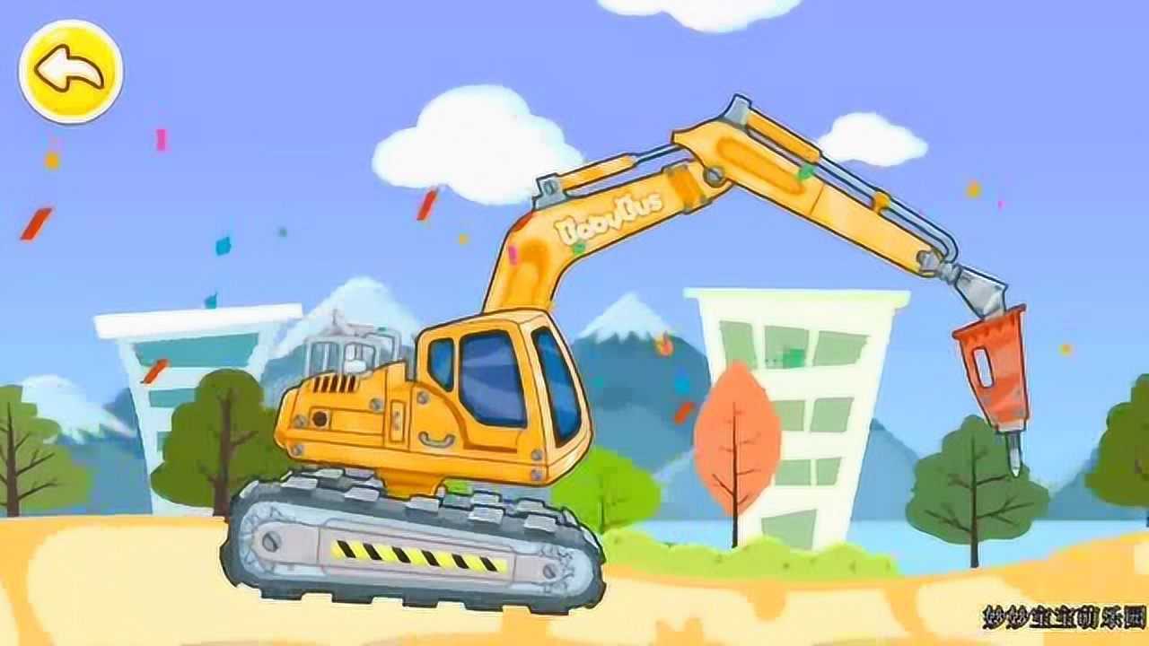宝宝巴士动画：教宝宝认知挖掘机_腾讯视频