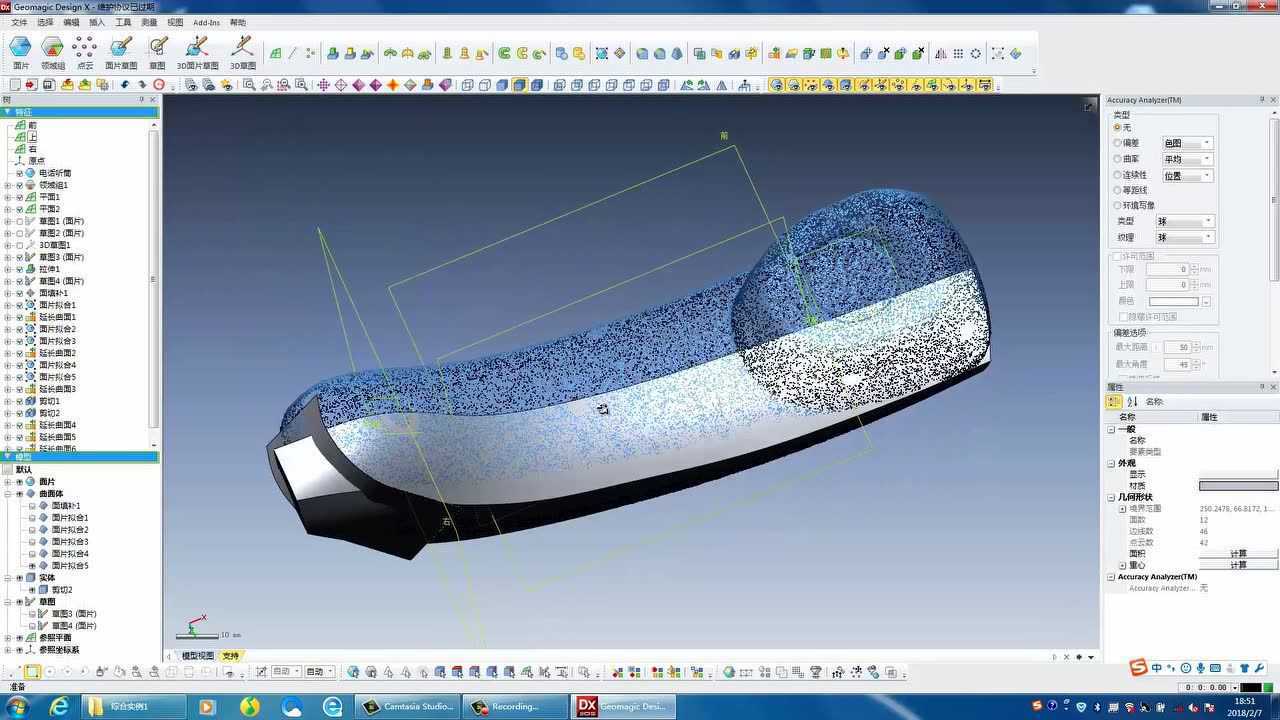 DX逆向建模 10-2-2综合实例2_腾讯视频