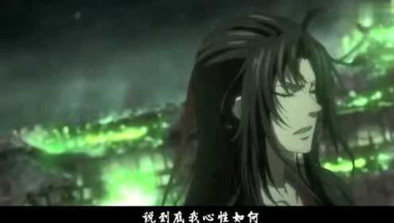 大结局：蓝忘机和魏无羡因修行不同而争吵，虐心_高清1080P在线观看平台_腾讯视频