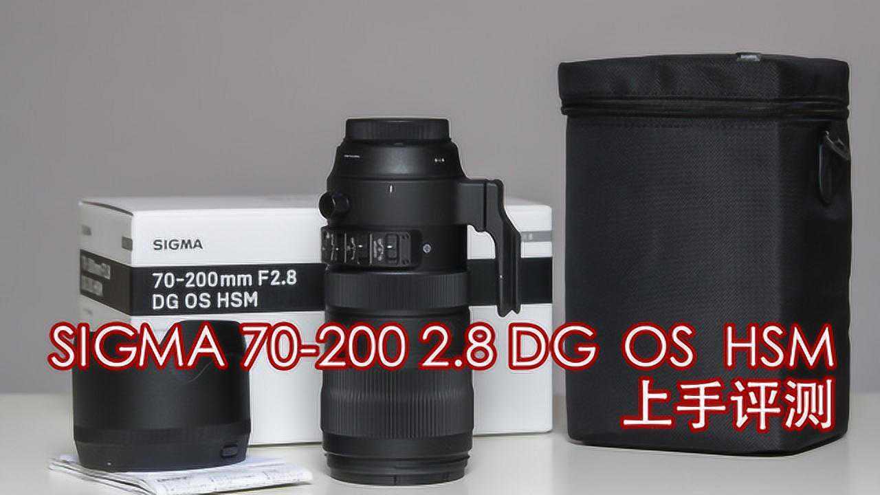 SIGMA适马Sport70-2002.8DGOSHSM上手体验《暂说无防》14_高清1080P在线观看平台_腾讯视频