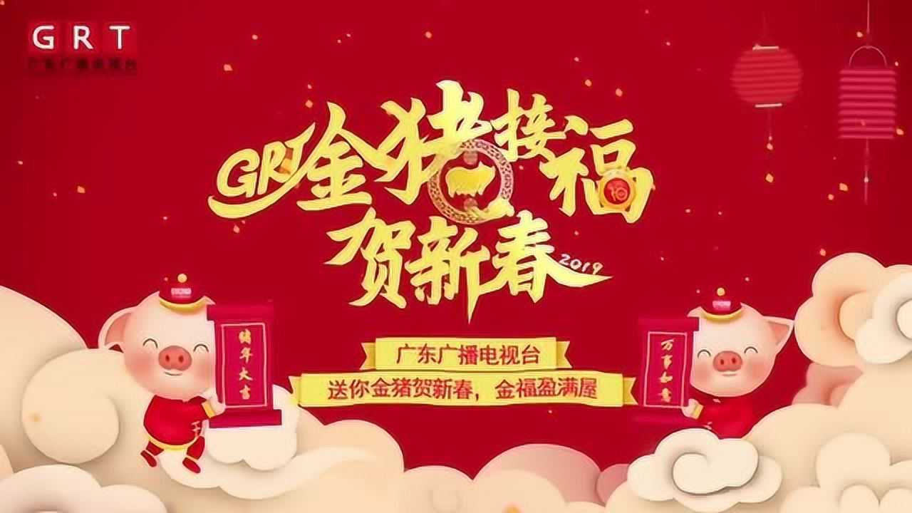 广东广播电视台春节剧情抢先看TVS1首播大剧有看头_高清1080P在线观看平台_腾讯视频