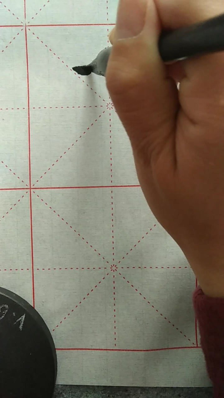 毛笔字，走之旁写法_腾讯视频