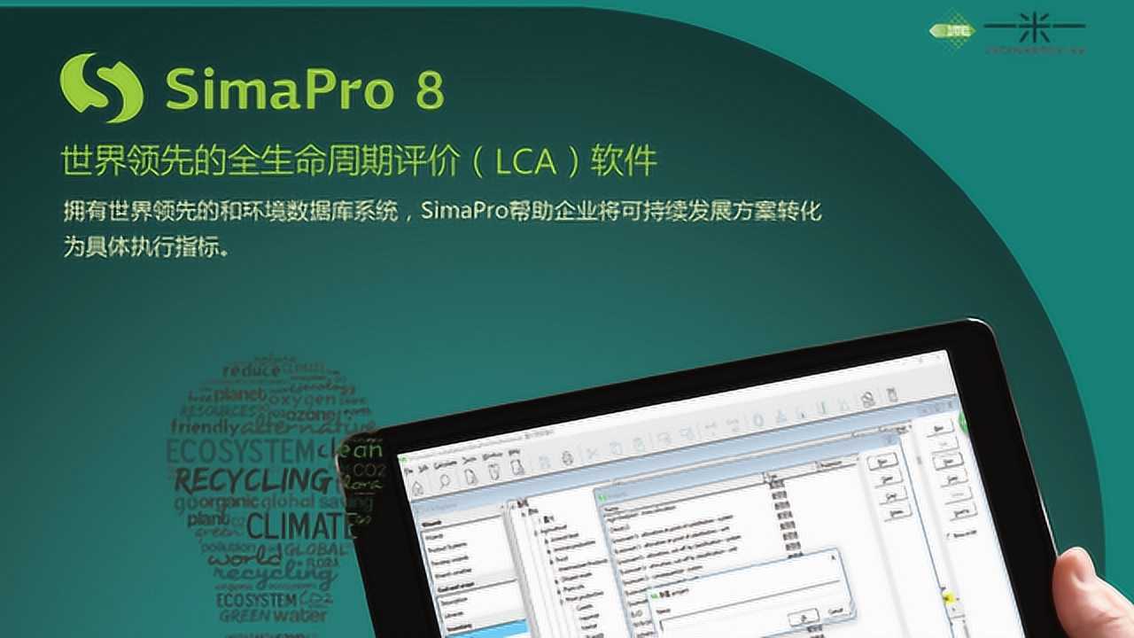 1mi1_Simapro_Tutorial_4_高清1080P在线观看平台_腾讯视频