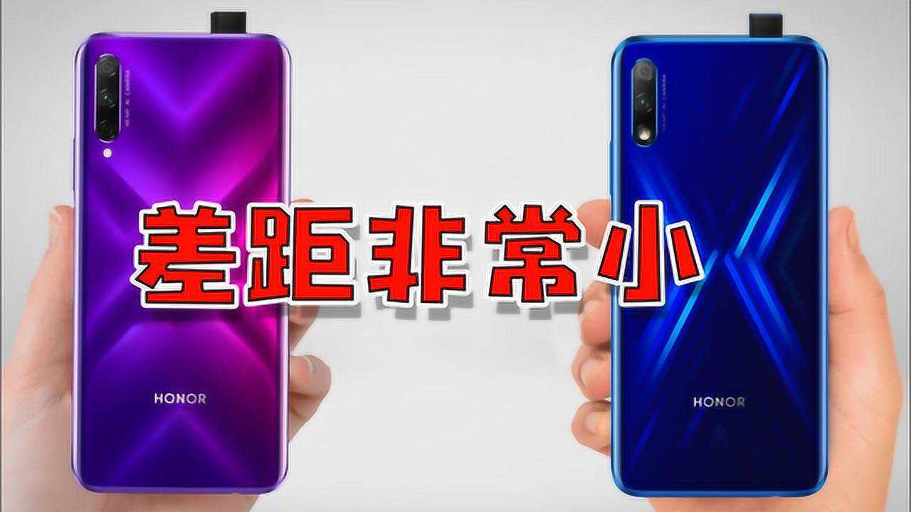 价格差800元，荣耀9X和9XPro区别在哪？看完知道该买谁_腾讯视频