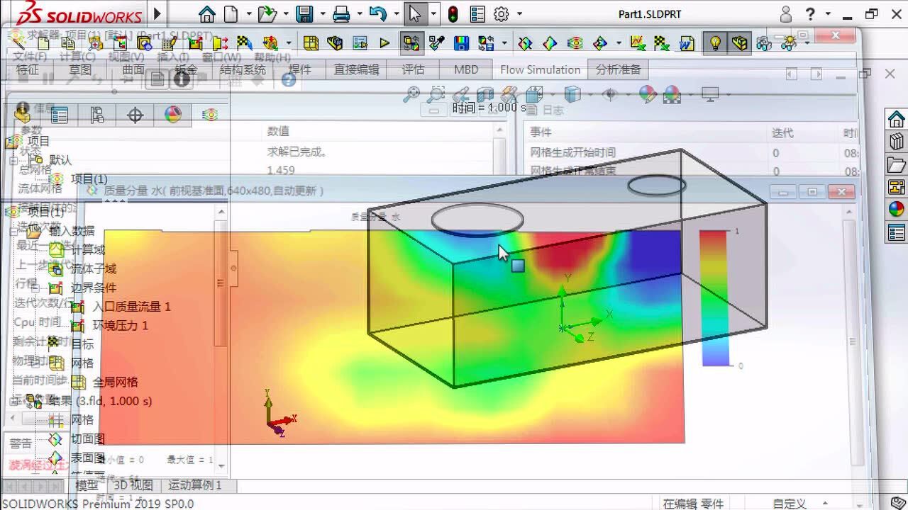 利用SOLIDWORKS Flow Simulation来模拟灌水_腾讯视频