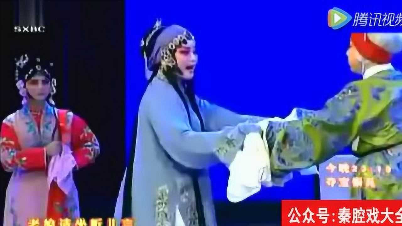 太好听！秦腔《探窑》侯红琴梁玉_高清1080P在线观看平台_腾讯视频