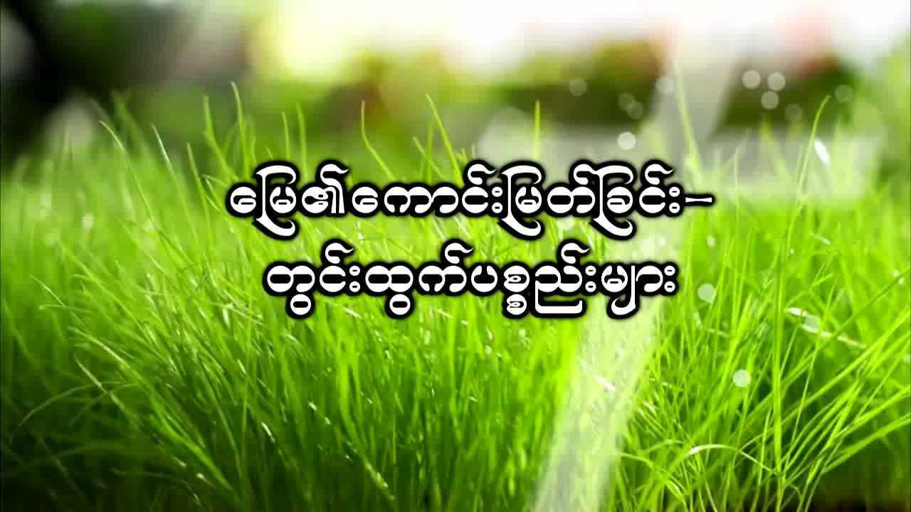 Myanmarweek4day5_腾讯视频