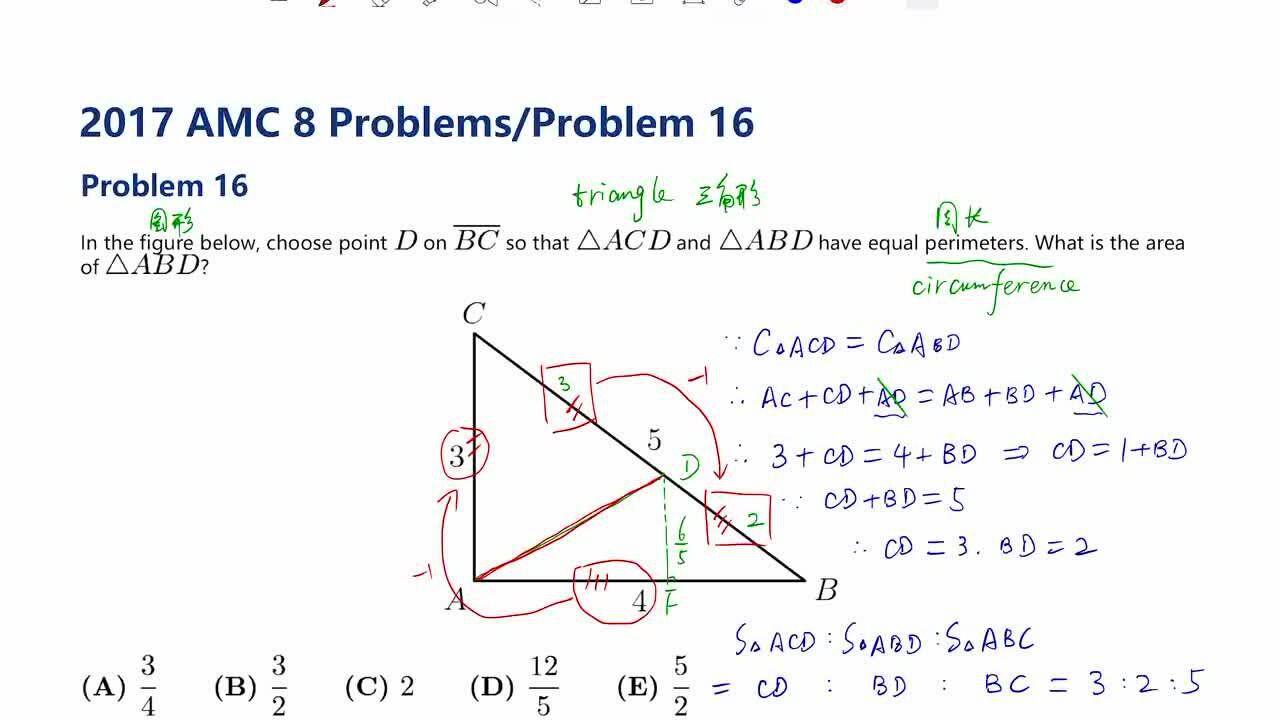 AMC8-2017真题讲解-16-20_腾讯视频