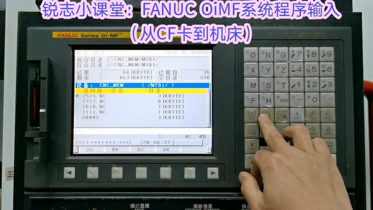 FANUCOiMF系统程序输入（从CF卡到机床）_高清1080P在线观看平台_腾讯视频