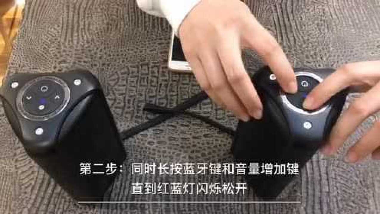 Monster S300立体声配对教程_腾讯视频