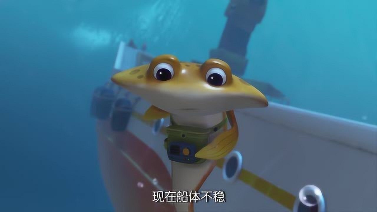 宇宙护卫队2_第9集《爱唱歌的电鳐》1_高清1080P在线观看平台_腾讯视频