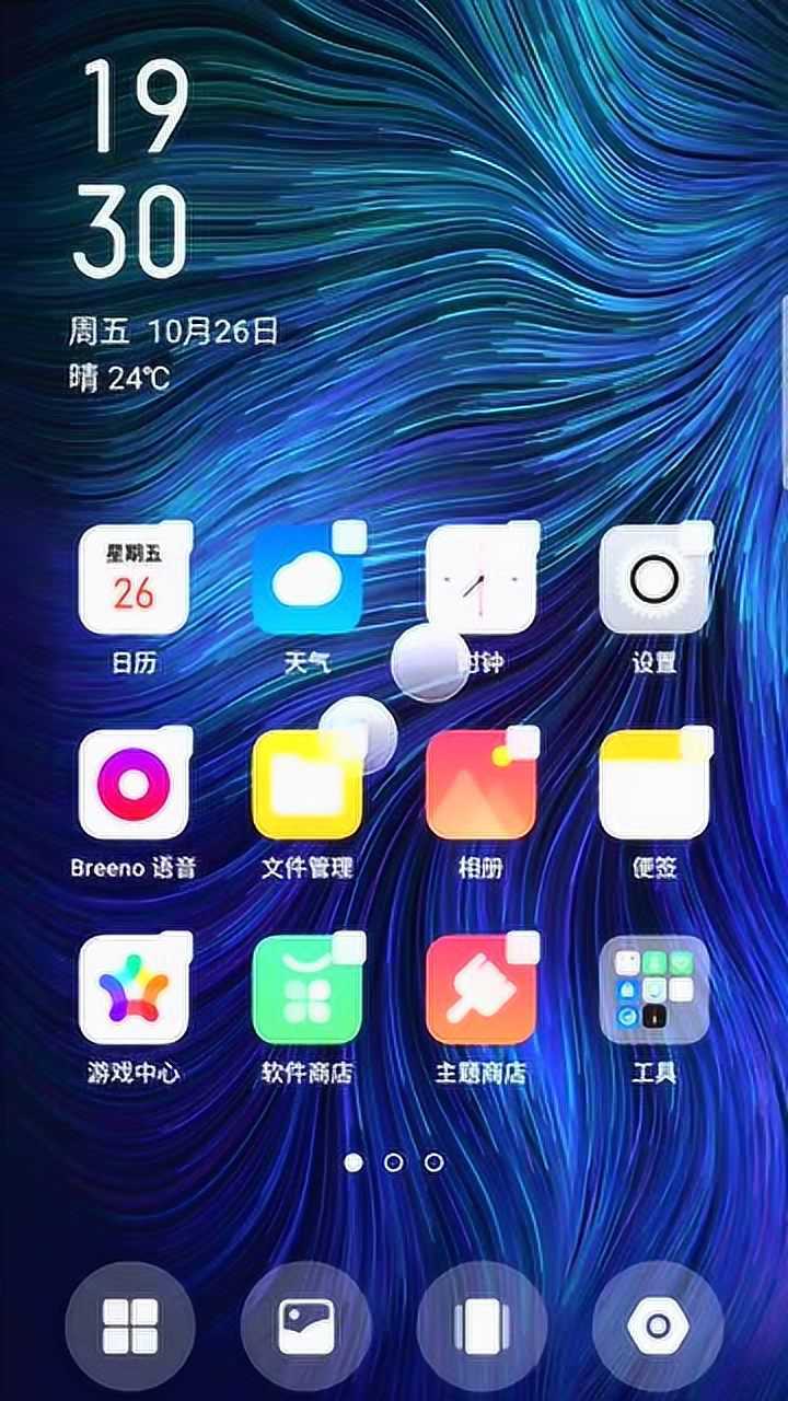 ColorOS6全新桌面整理，又一个很上瘾的功能_腾讯视频