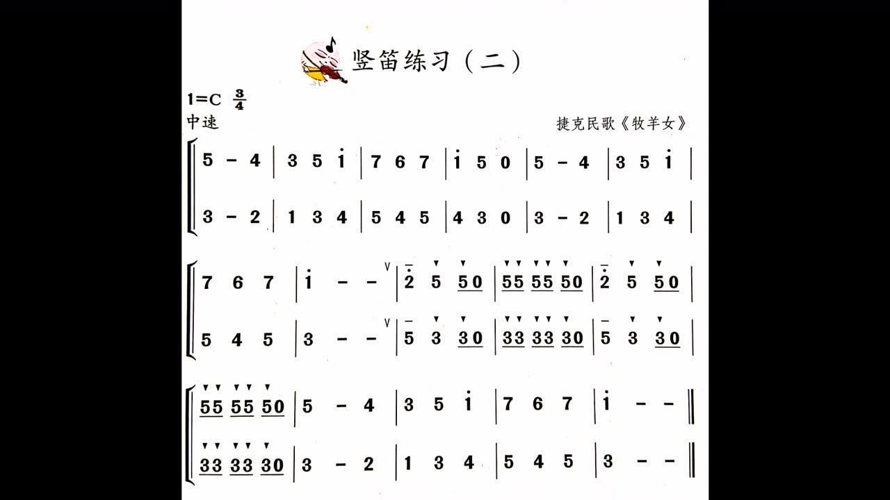 杨柳青竖笛简谱 竖笛 竖笛曲 第4页 大山谷图库