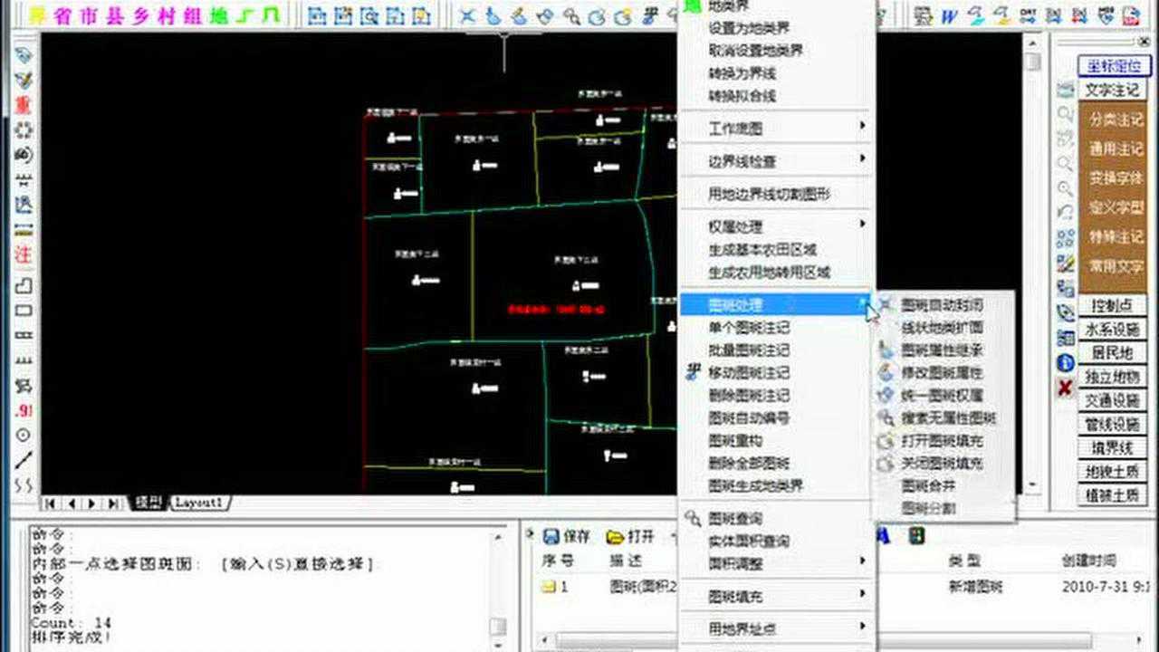 cass初学者视频教程-CASS勘测定界版0.mp_高清1080P在线观看平台_腾讯视频