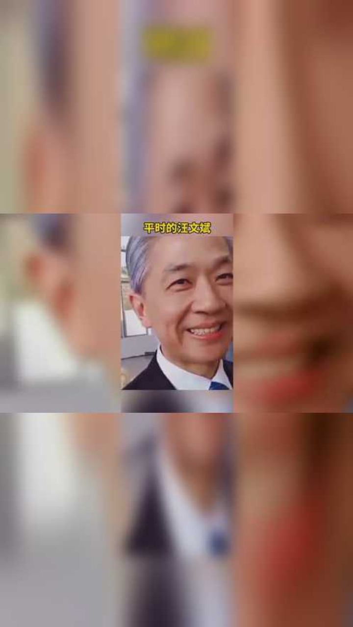 汪文斌平时温润儒雅,站上外交部发言讲台又从容不迫、坚定霸气高清1080p在线观看平台腾讯视频