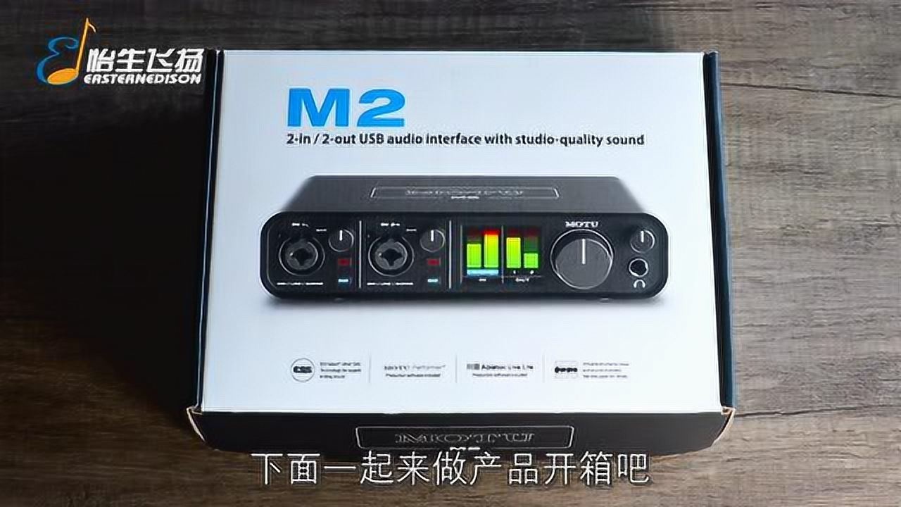 MOTU M2 & M4声卡MacOS系统安装教学_腾讯视频