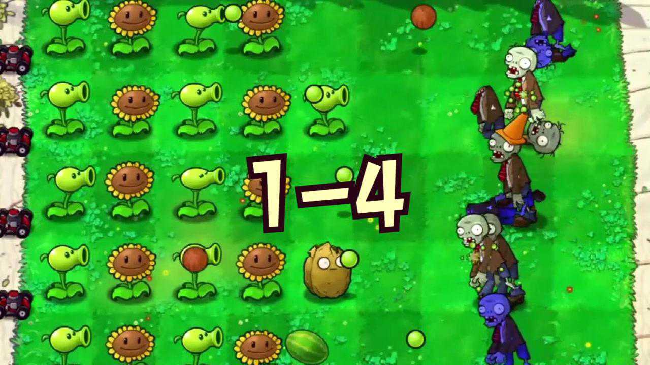 植物大战僵尸beta版pvz：1-4，不丢车攻略_高清1080P在线观看平台_腾讯视频