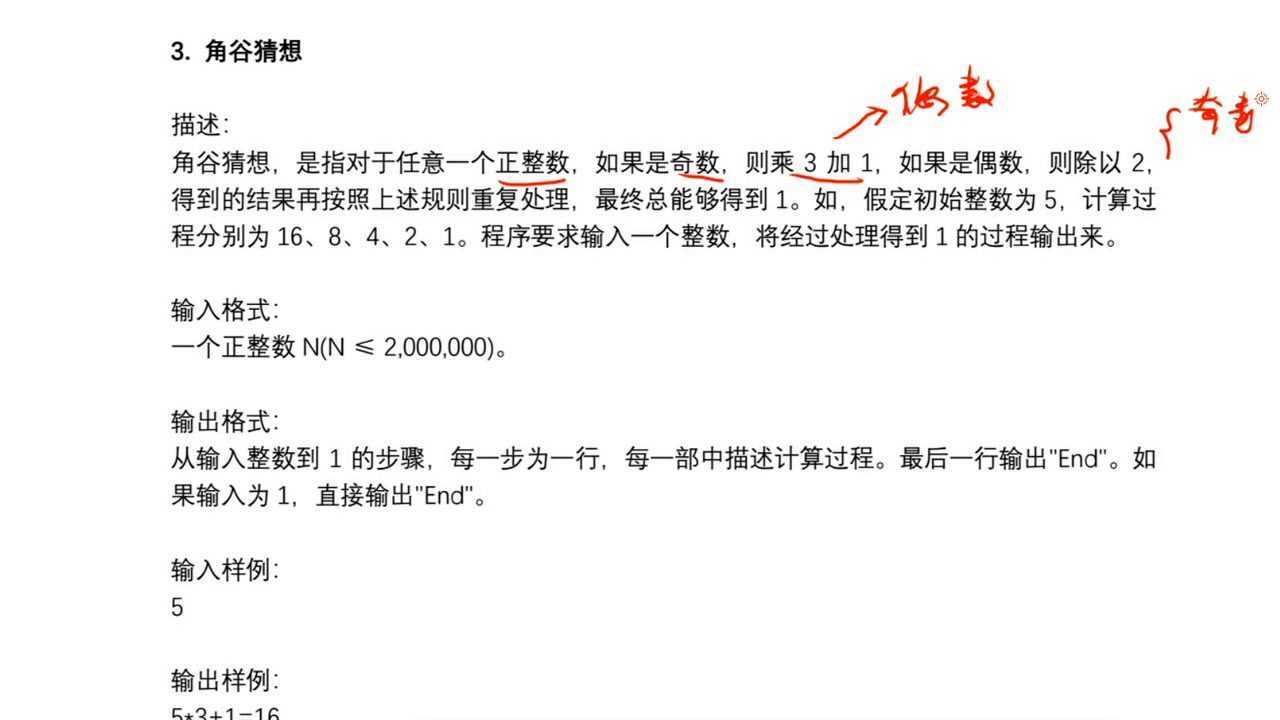 循环 角谷猜想高清1080p在线观看平台腾讯视频